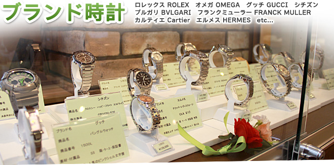 tokei | 金・プラチナ買取専門店 アールデコ 【三重県四日市】